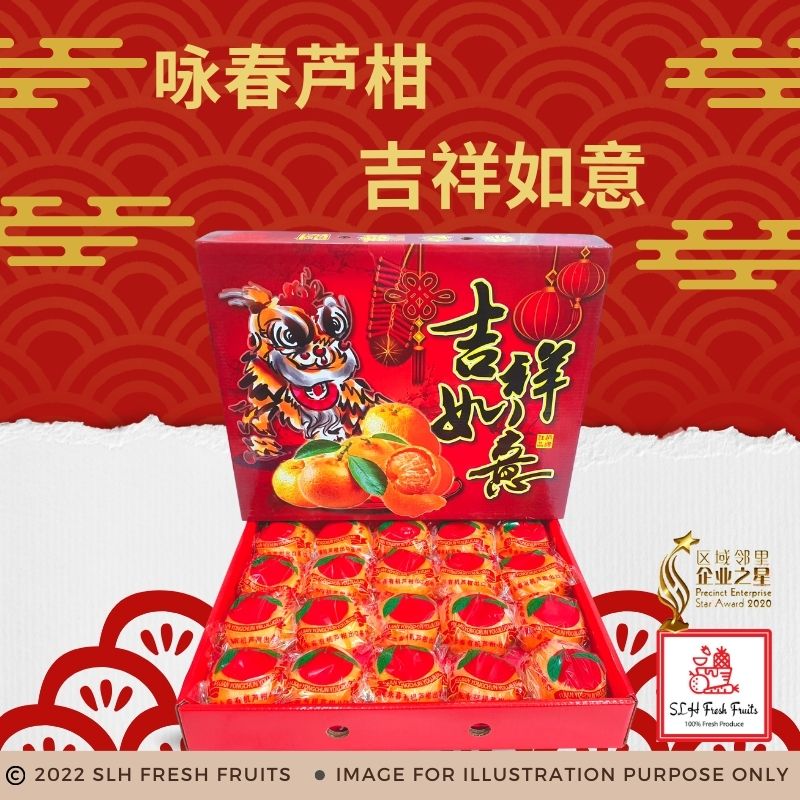CNY Mandarin Orange A – SLH FRESH FRUITS