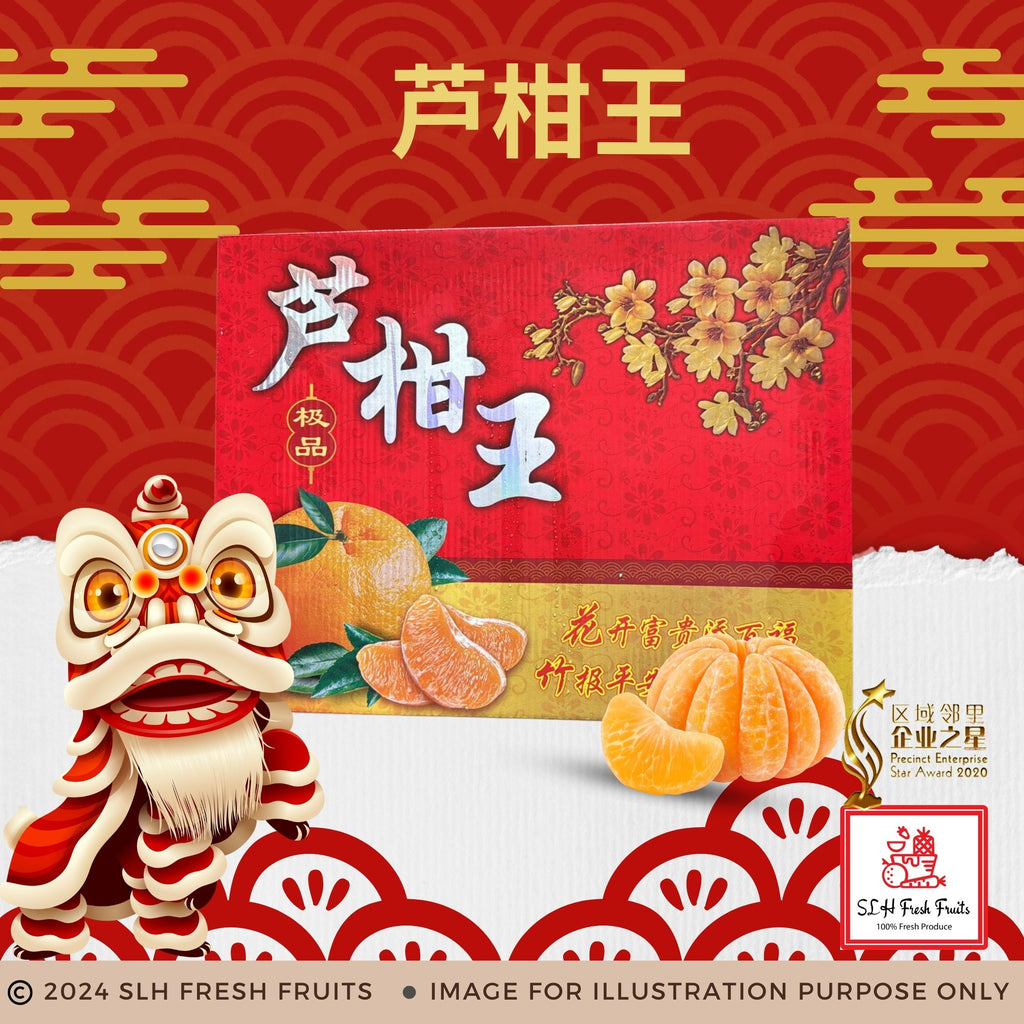 CNY Mandarin Orange A – SLH FRESH FRUITS