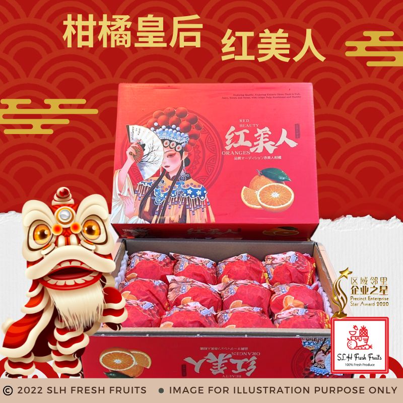 CNY Mandarin Orange A – SLH FRESH FRUITS