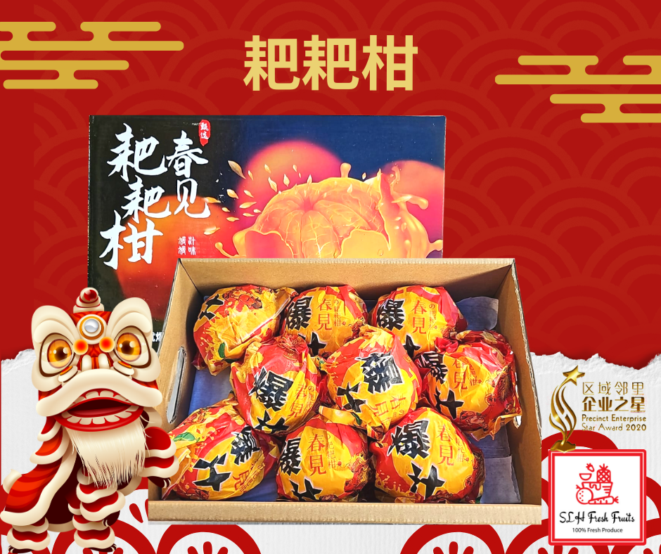 CNY Mandarin Orange A – SLH FRESH FRUITS